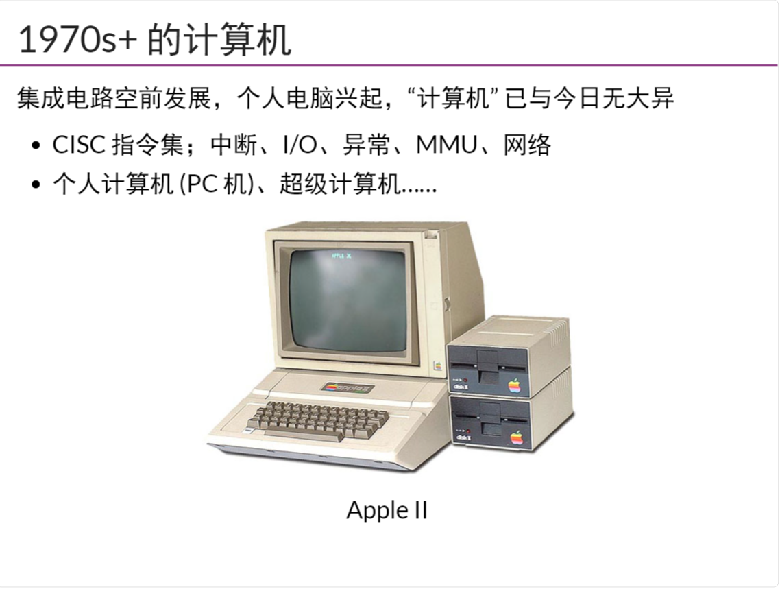 Operating System Chapter1 操作系统概述 - Jungle's Blog